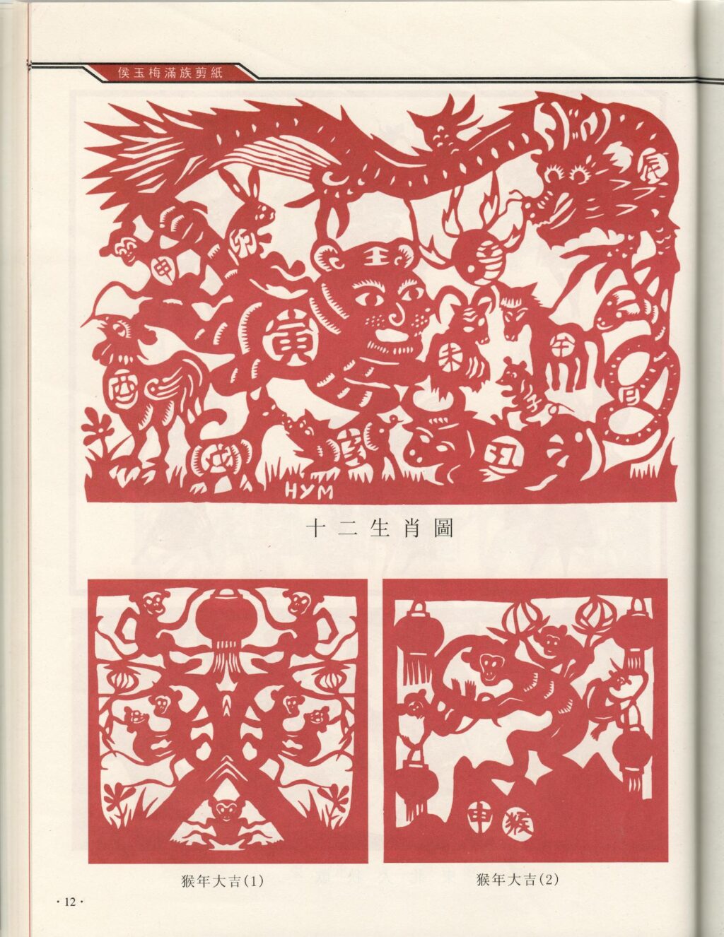 » FALL ‘24 in the Library: Paper Craft and Puzzling Papers